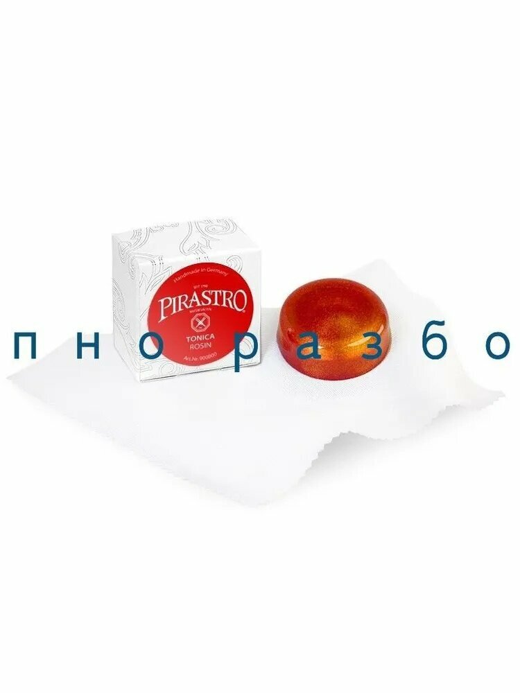 Канифоль для скрипки и альта Pirastro Tonica