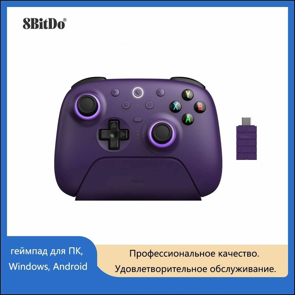 8BitDo Ultimate 2 4G беспроводной игровой контроллер с зарядной док-станцией TMR джойстик Bluetooth-геймпад для ПК Windows Android