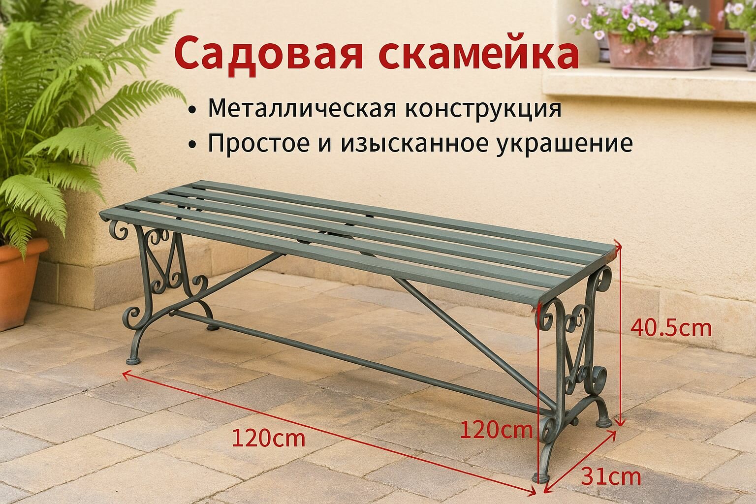 Скамейка на кладбище ting