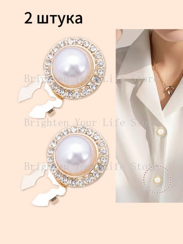 Съемные металлические накладки на пуговицы жемчужные запонки 2 шт, винтажные клипсы для рубашки, женская бижутерия для воротника, стильные аксессуары для одежды
