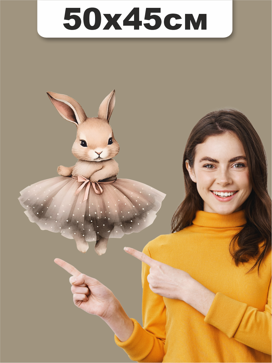 Наклейка на стену Милый зайчик заяц