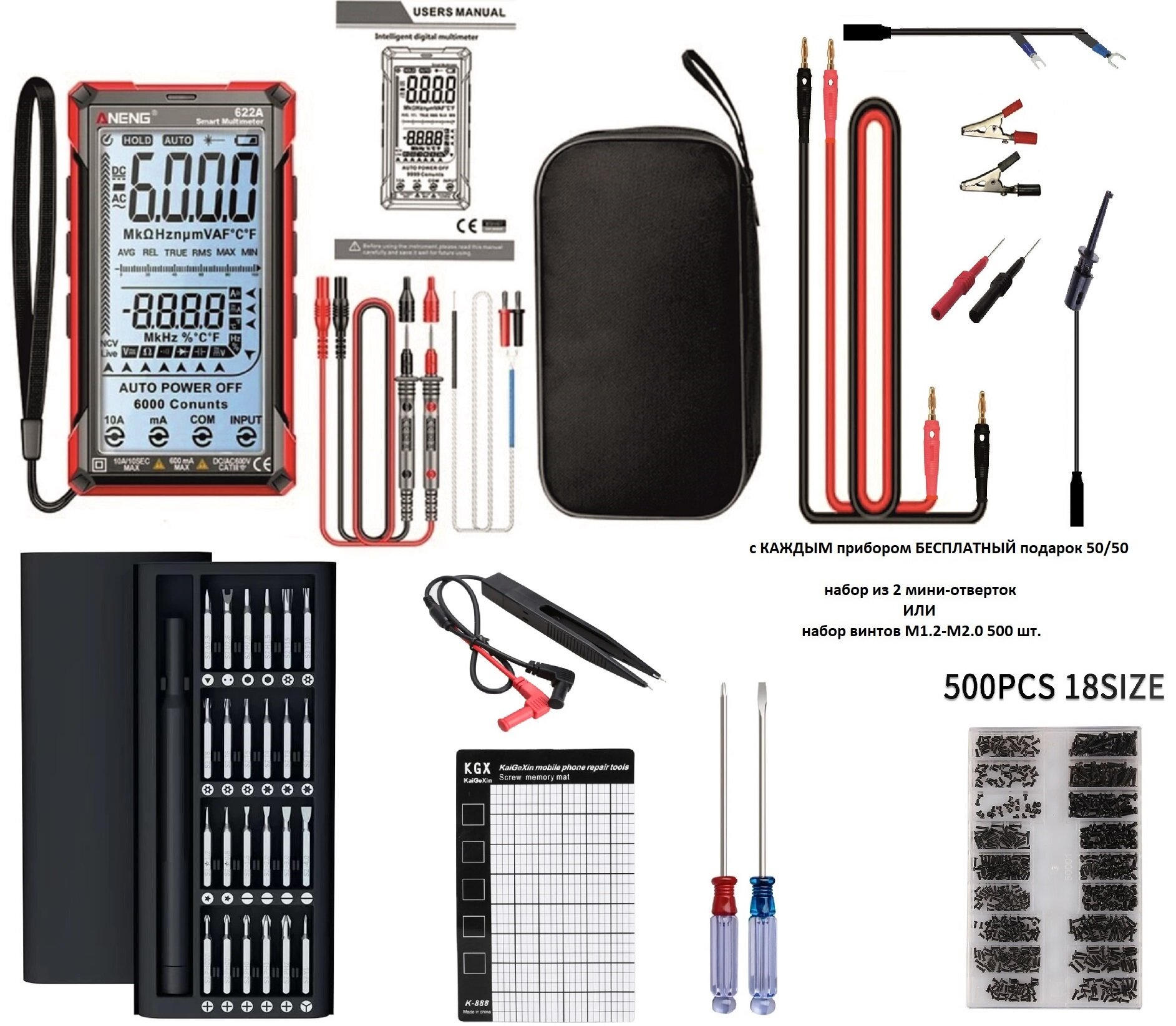 Мультиметр профессиональный ANENG 622A Repair Kit SPECIAL. Гарантия 2 года. 18 функций.