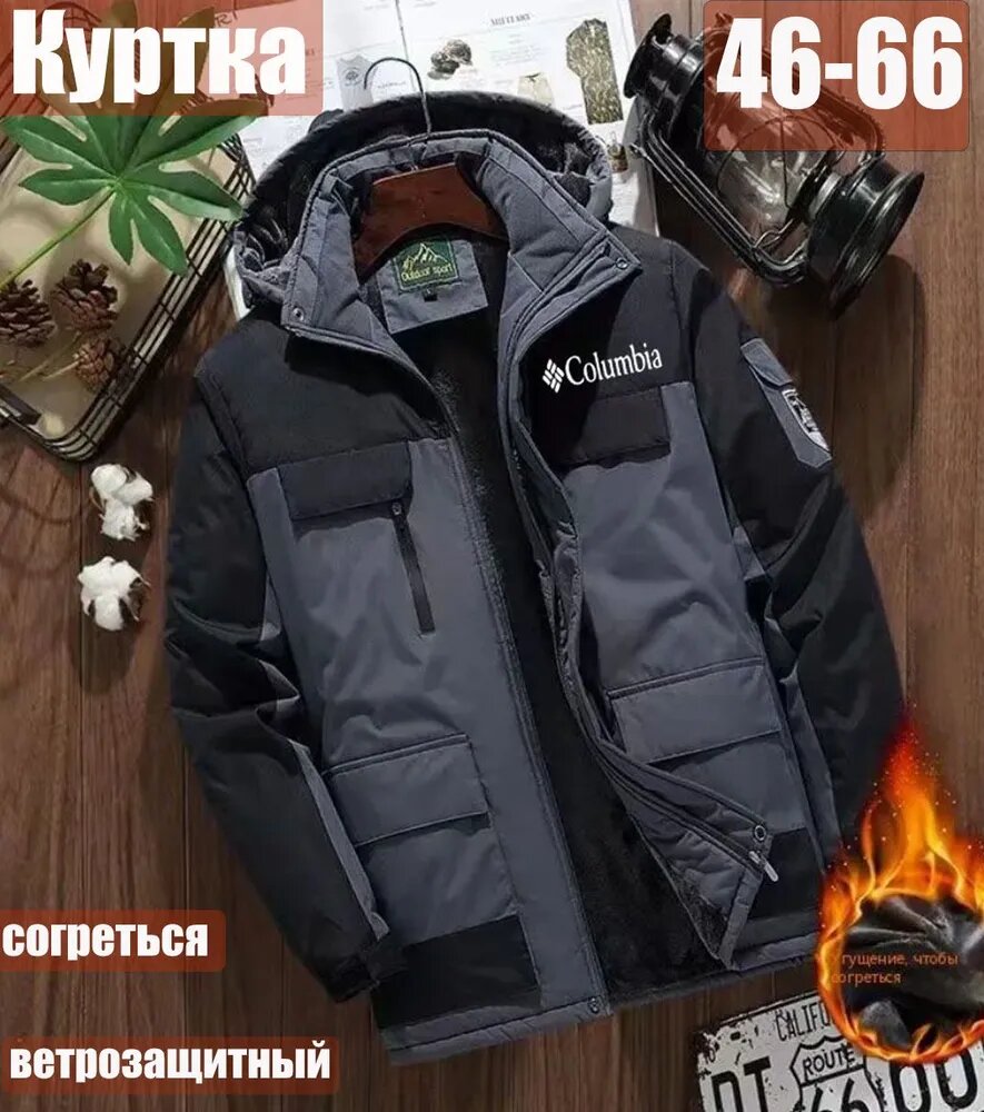 Куртка