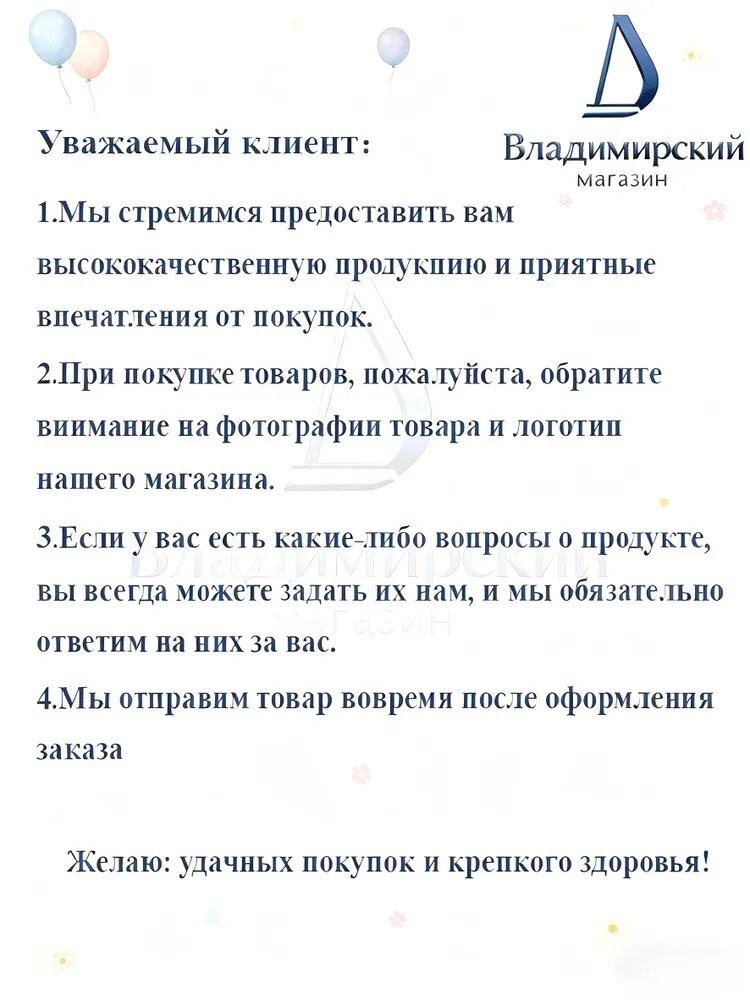Штрипки 1 шт — фото 1