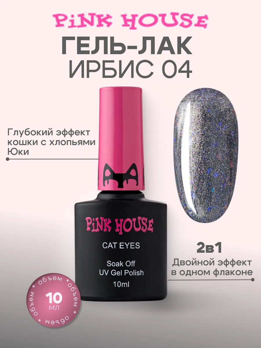 Гель лак для ногтей профессиональный Ирбис