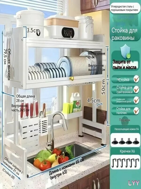 Сушилка для посуды , 65 см х 30 см х 80 см, 1 шт