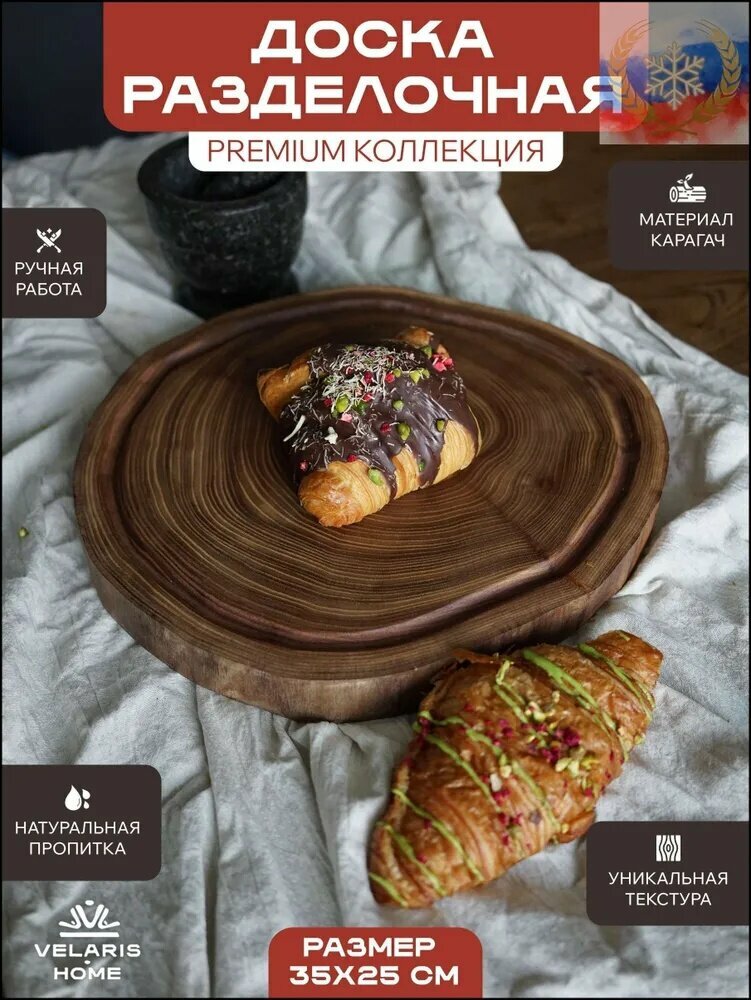 Разделочная доска, 32 см х 32 см, 1 шт