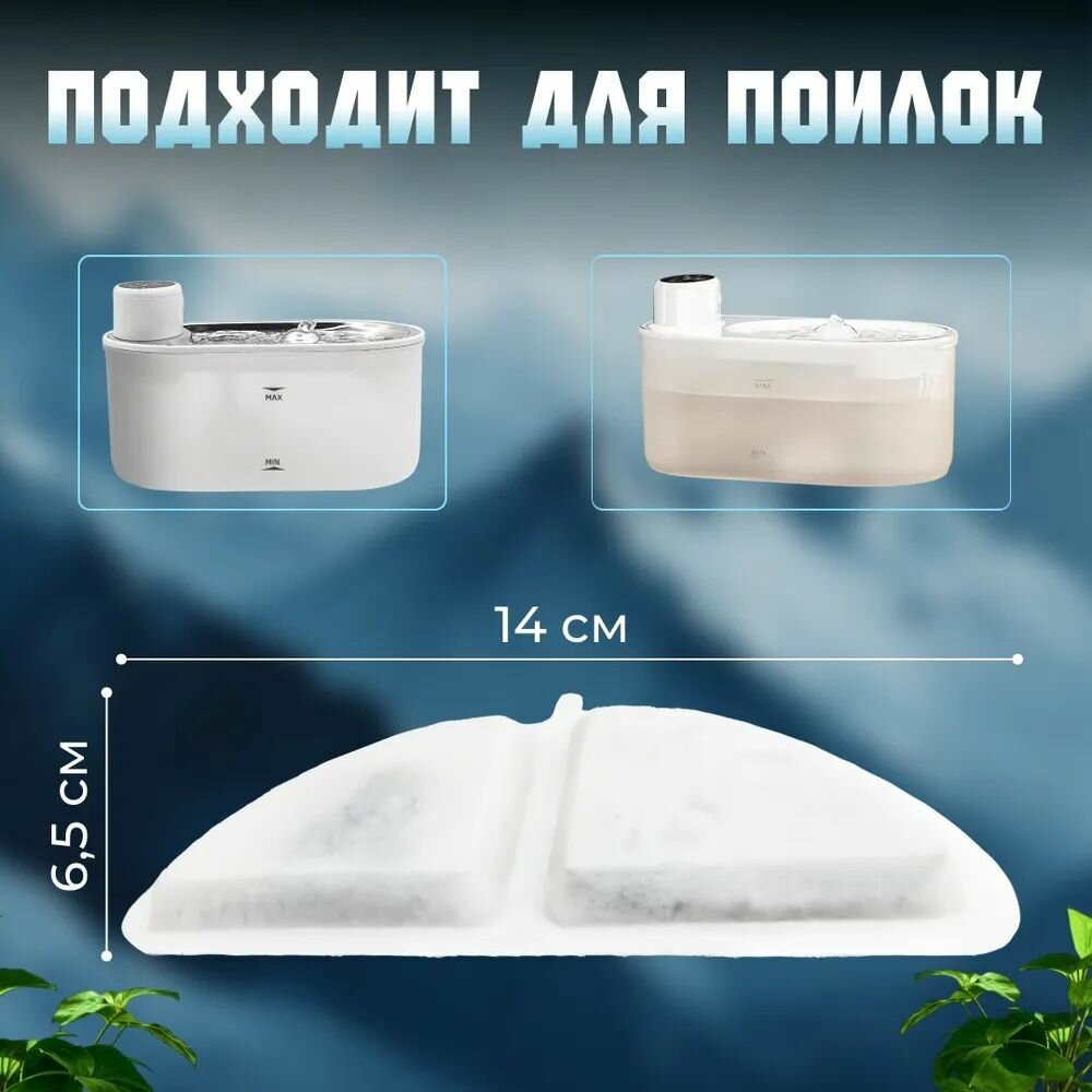 Фильтр для поилки — фото 1