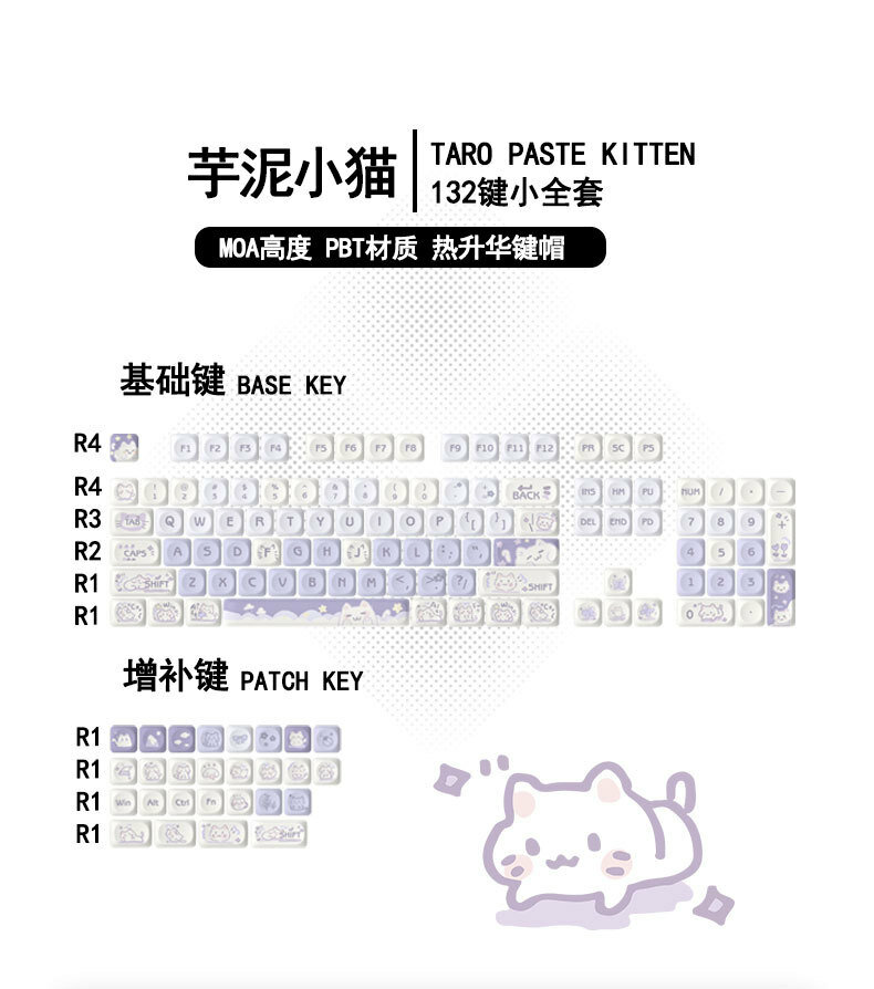 Таро пюре котенок moa клавиатура шляпа горячая сублимация pbt адаптация магнитной оси wooting клавиатура колпачок
