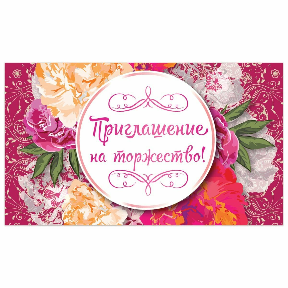 Приглашение на торжество Золотая Сказка "Цветы", 70х120мм (в развороте 70х240мм), выборочный лак (128939), 10шт.