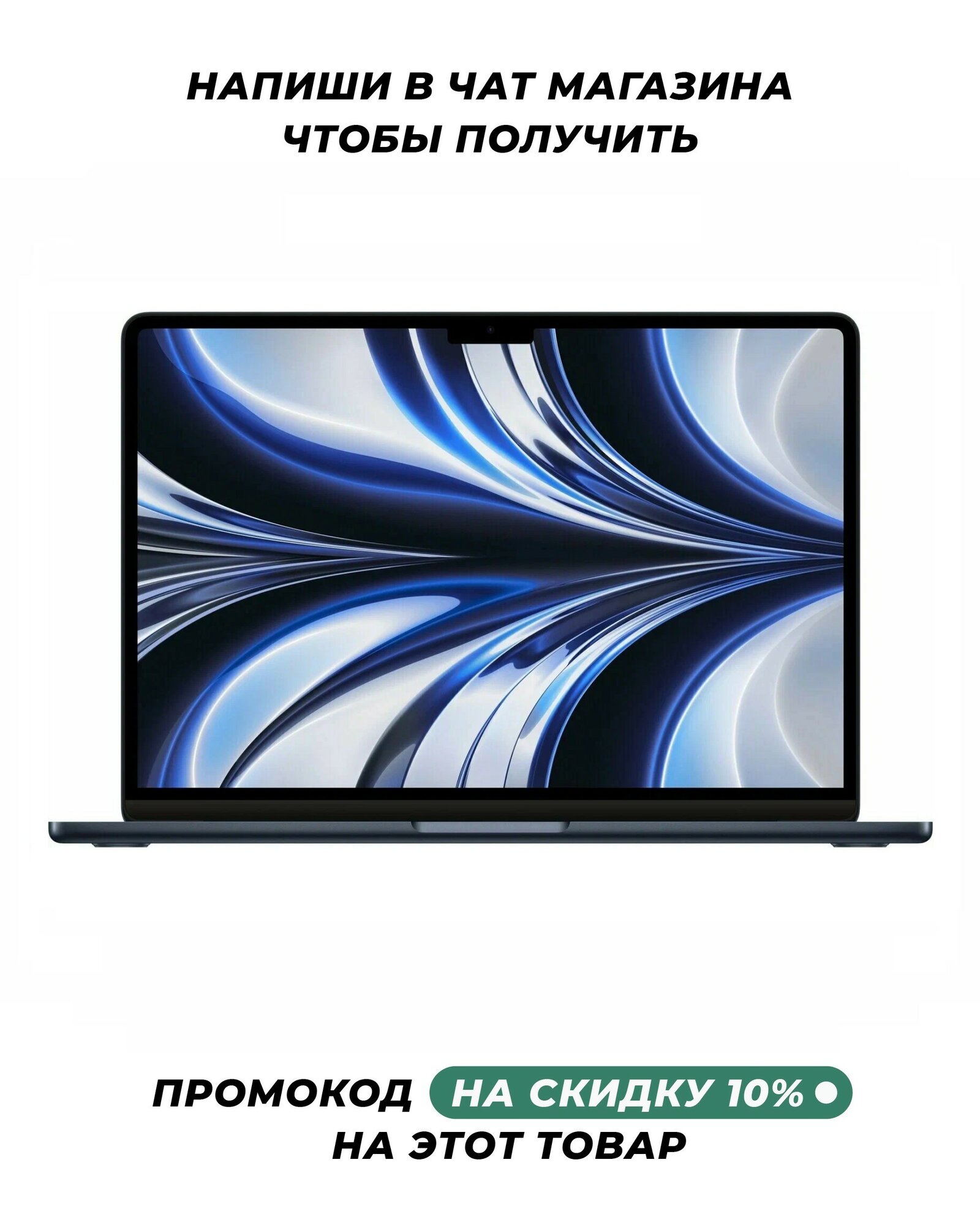 Apple Ноутбук MacBook Air 13 M2, 16/256GB, Midnight, ( Тёмная Ночь ) MC7X4 английская раскладка