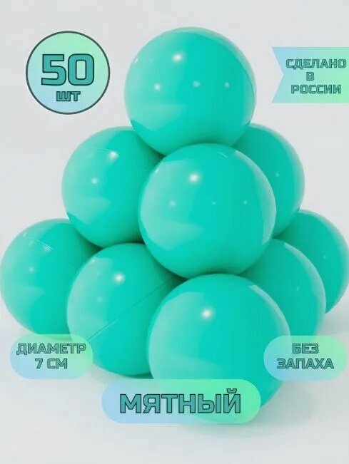 Шарики для сухого бассейна "Красивые Продукты", 50 штук, красные, гладкие, диаметр 7 см