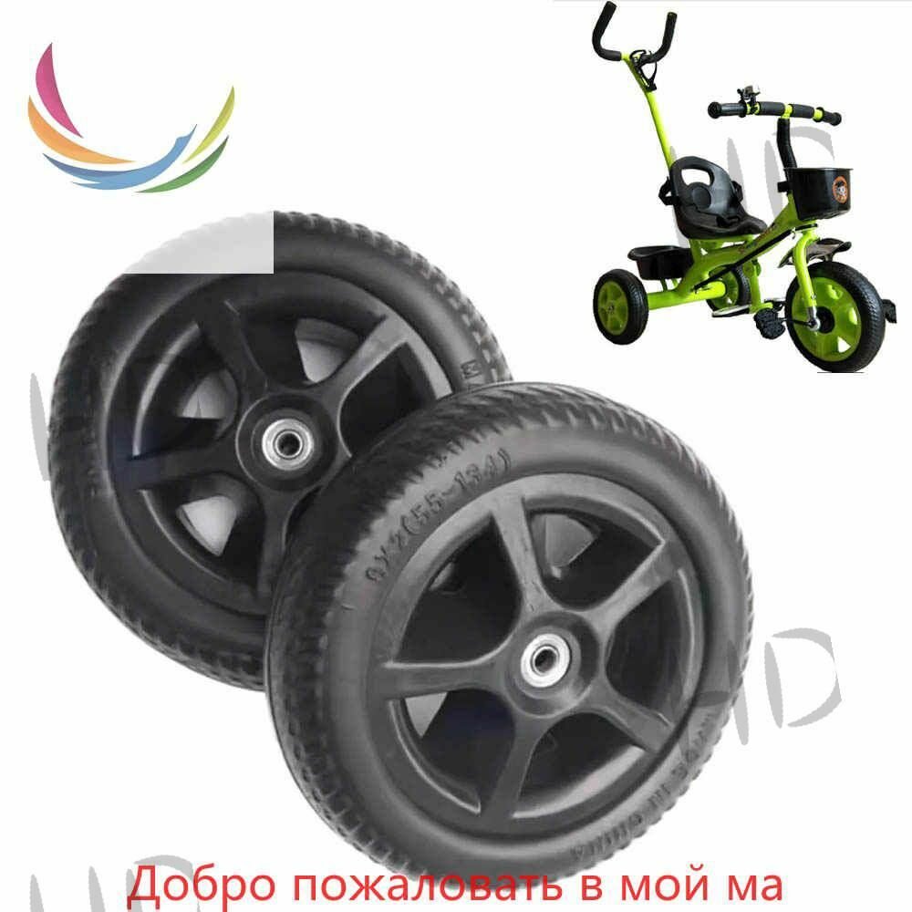 Колесо 9x2 (55-134) 2 шт, для Детский трехколесный велосипед