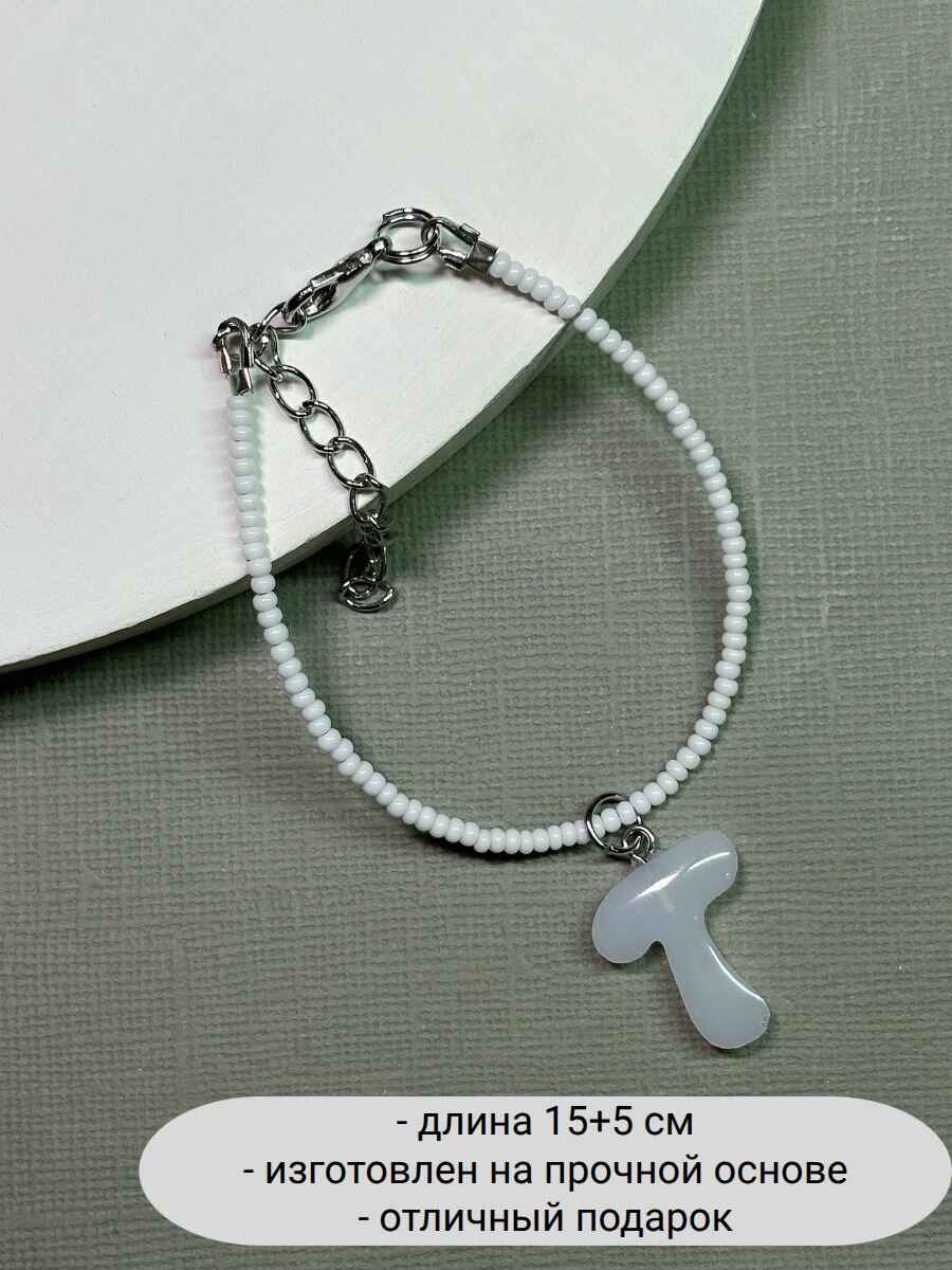 Браслет, стекло