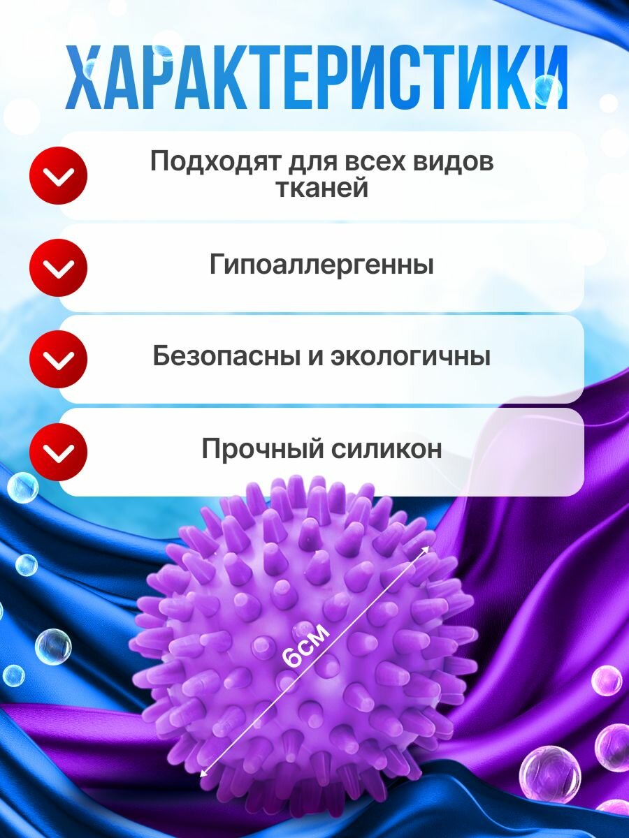 Шарик для стирки — фото 1