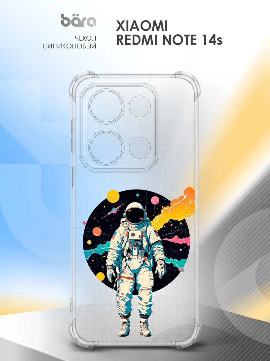 Чехол на Xiaomi Redmi Note 14s, Сяоми Редми Ноте 14с, накладка, с картинкой
