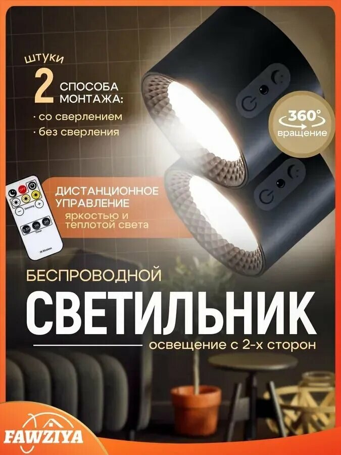 Настенный светильник, 5 Вт