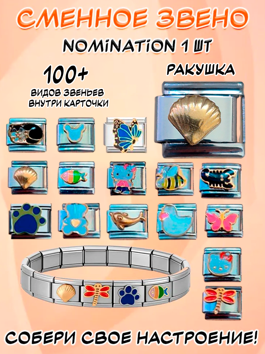 Шарм, металл