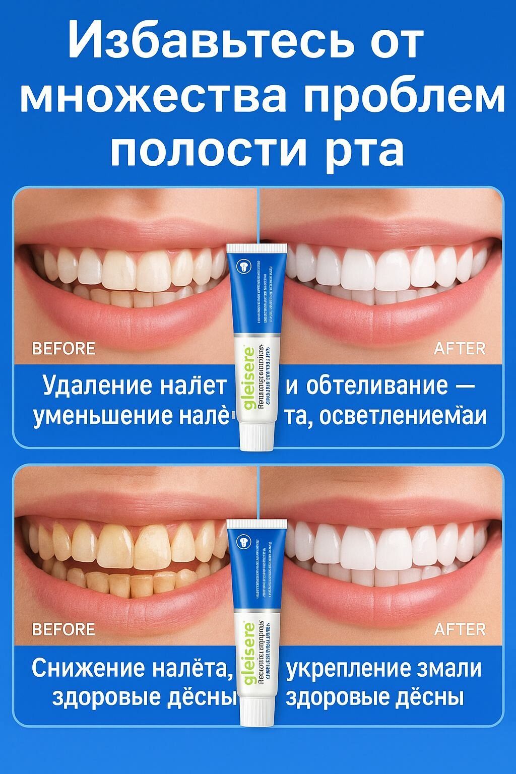 Зубная паста — фото 1