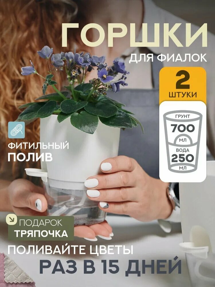 Кашпо 0.7 л, 13.5 см, 2 шт, цвет белый