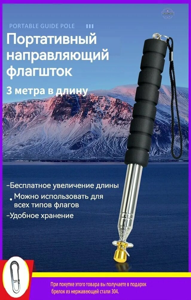 Эксклюзивная телескопическая указка из нержавеющей стали 2м 3м с EVA рукояткой для мероприятий и экскурсий