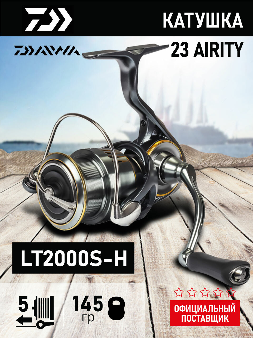 Катушка DAIWA 23 AIRITY (LT2000S-H (00061127) )