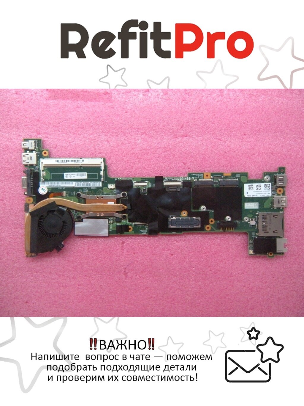 Материнская плата для ноутбука Lenovo X240 i3-4010U W8-Pro (04X5156), оригинал