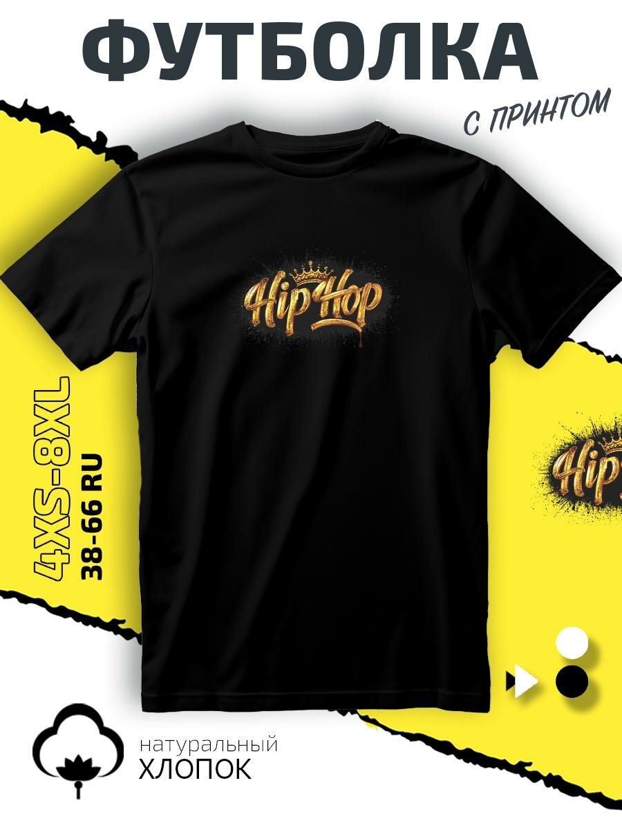 Футболка Hip Hop уличная культура граффити