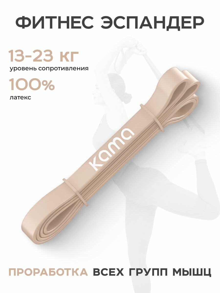 Резинка для фитнеса, жгут, ленточный эспандер, 13-23 кг