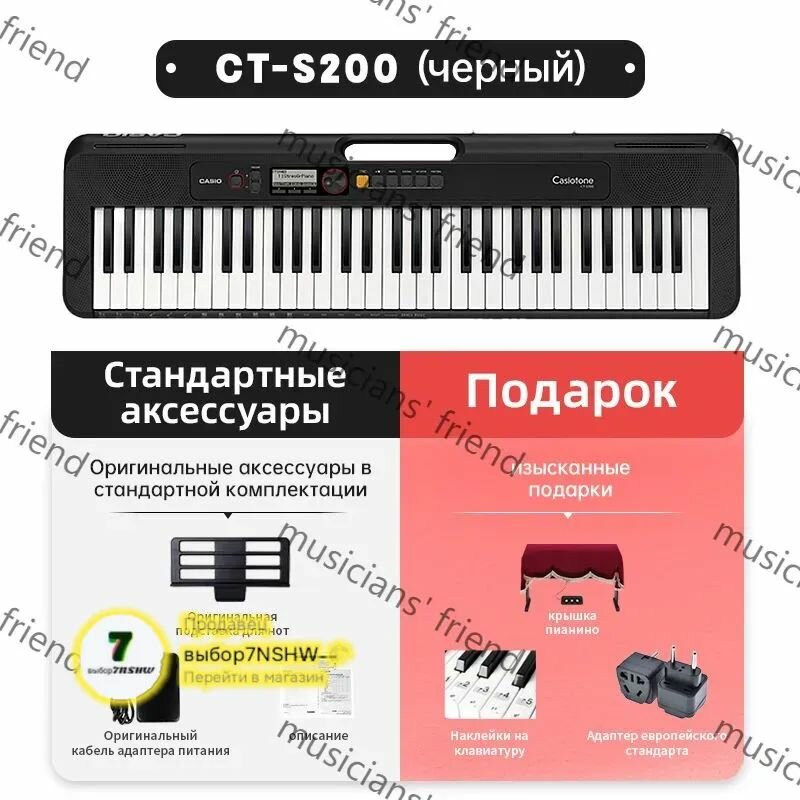 Цифровой синтезатор Casio CTS200 черный CT-S200