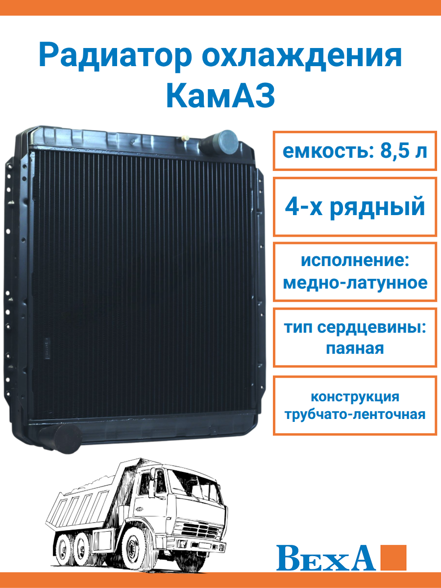 54115-1301010 (Р54115-1301010) ШААЗ - Радиатор охлаждения КАМАЗ-54115 4-х рядный