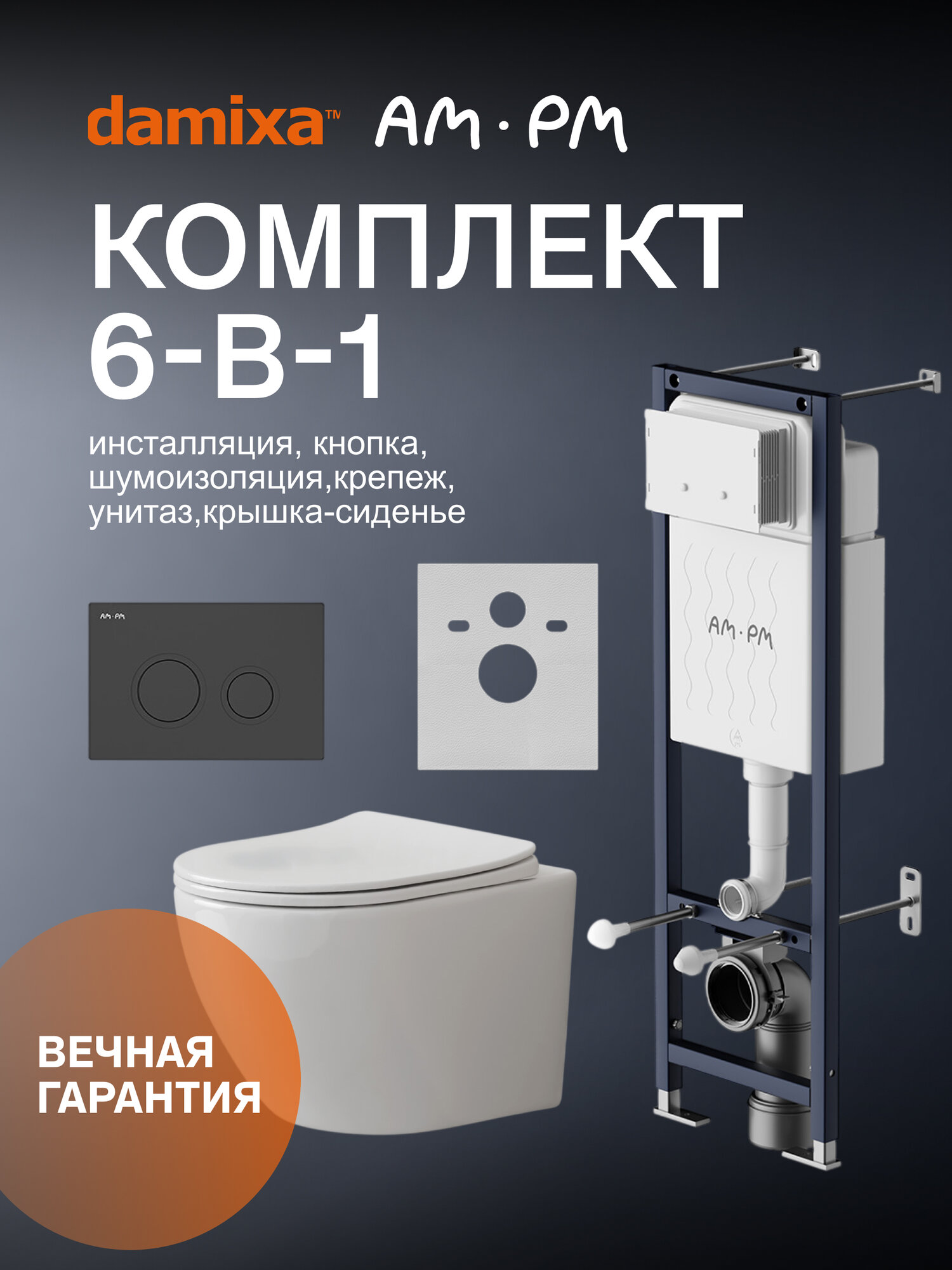 Инсталляция с подвесным унитазом Damixa Lyra ErgoFit с сиденьем микролифт, клавиша L черный матовый