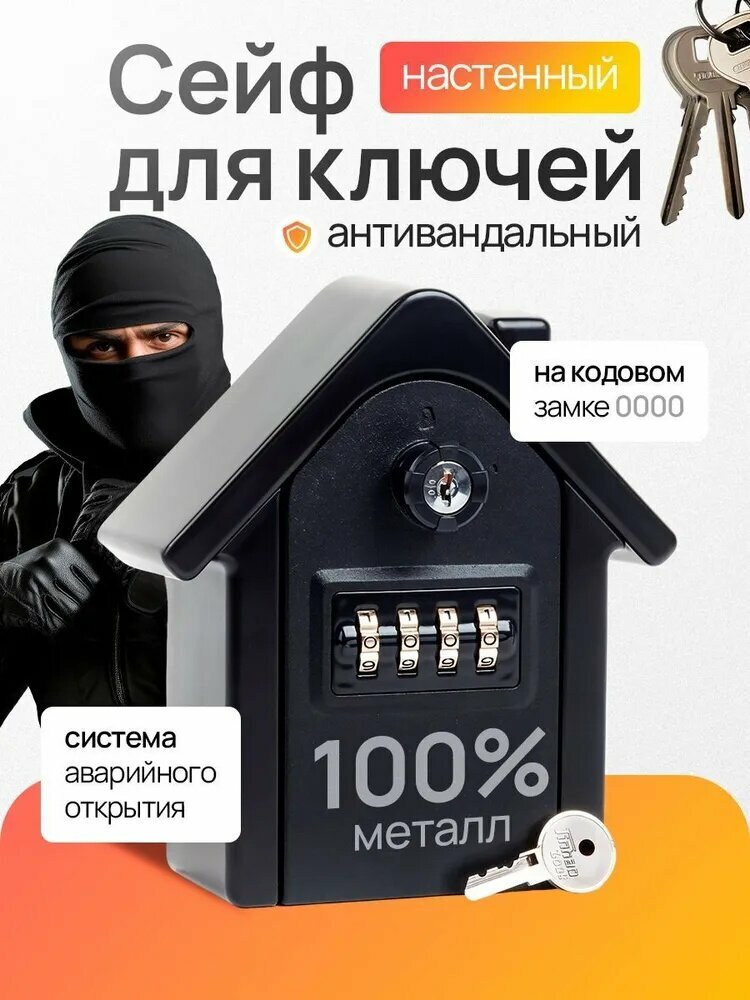 Pilsonis Ключница настенная, 1 шт