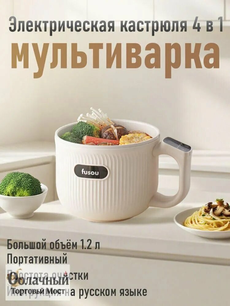 Пароварка электрическая 1316K, белый