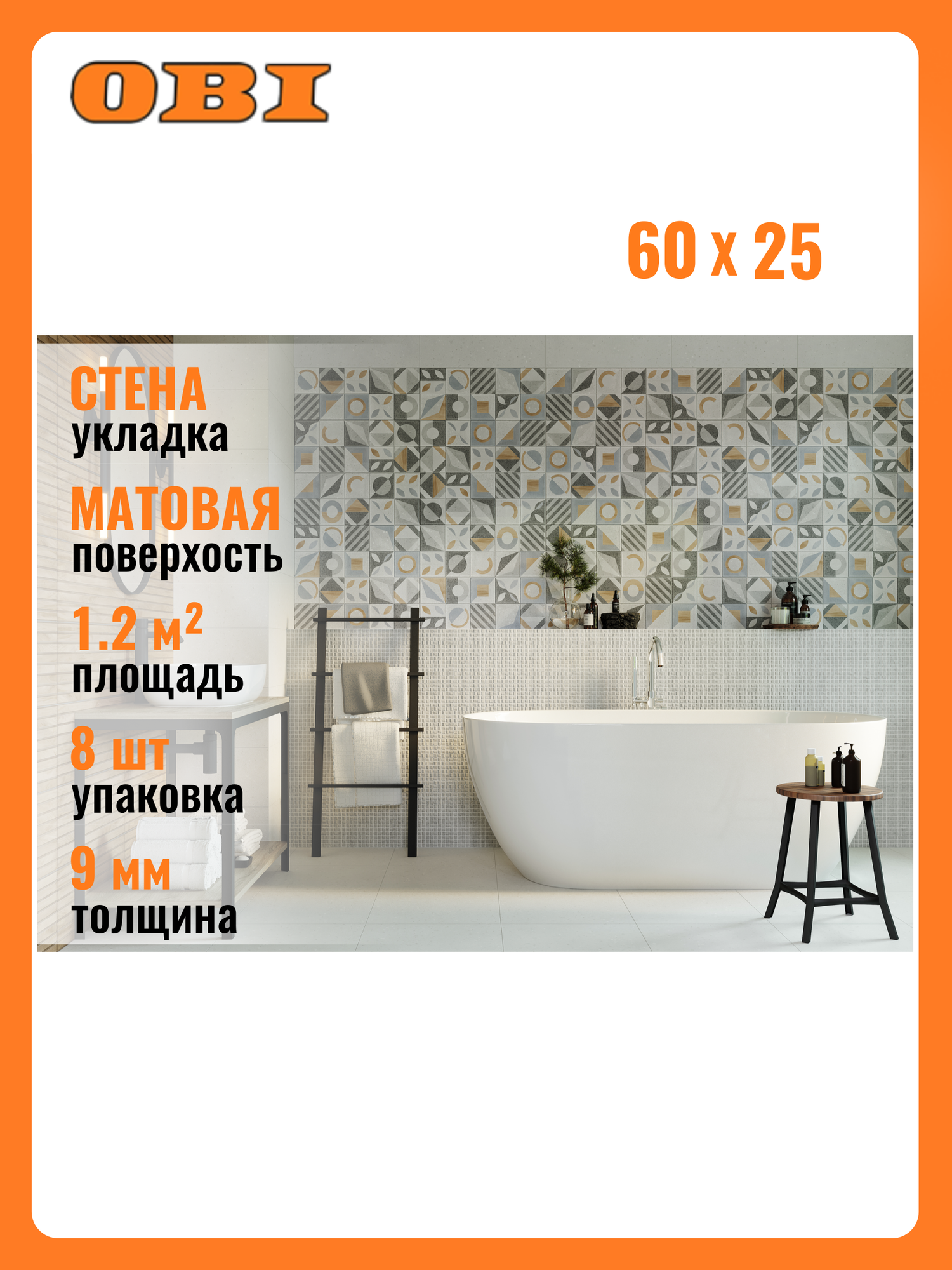 Керамическая плитка Gracia Ceramica Supreme многоцветный 60x25 см
