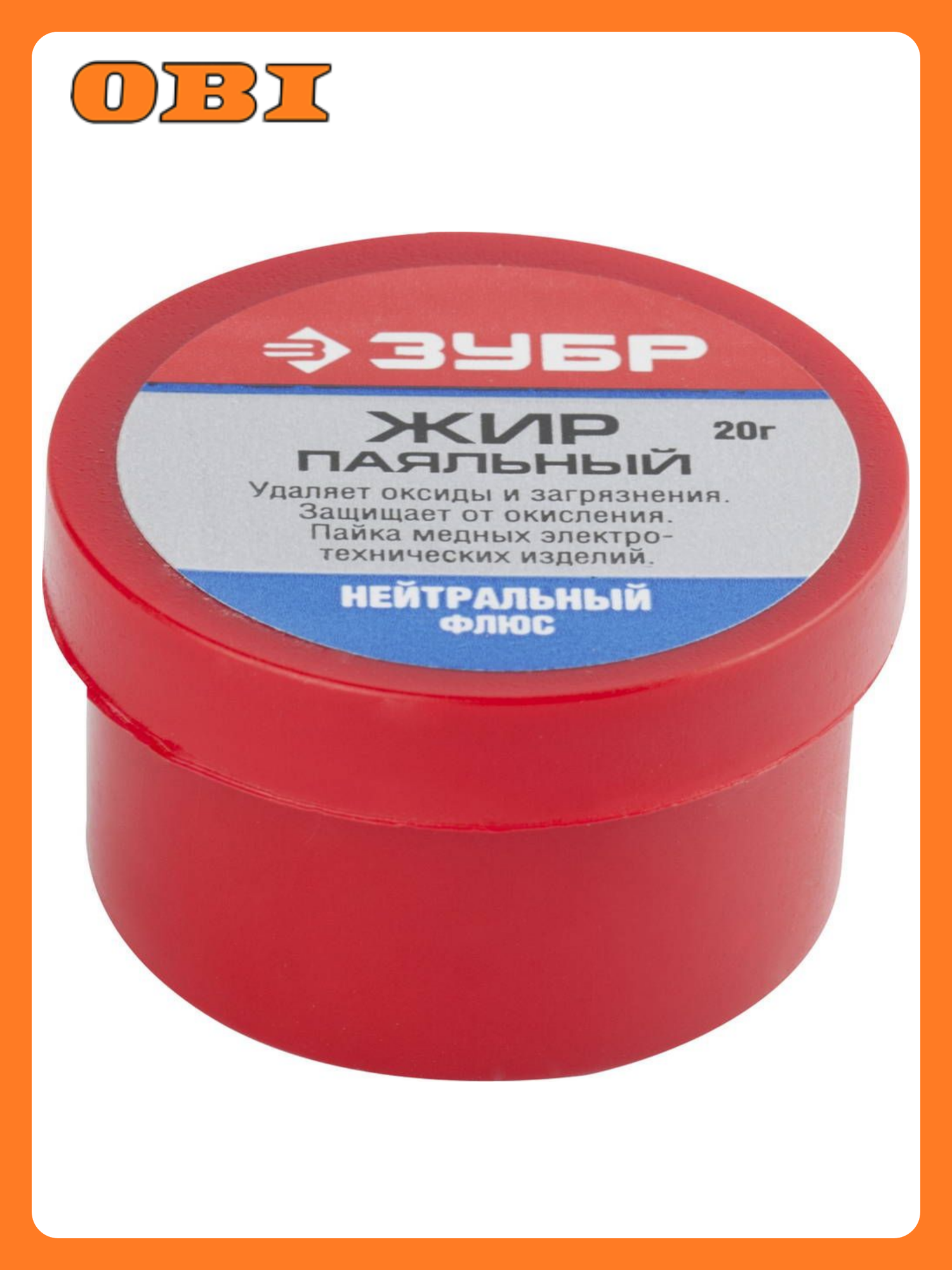 Флюс ЗУБР жир паяльный нейтральный, 20 г
