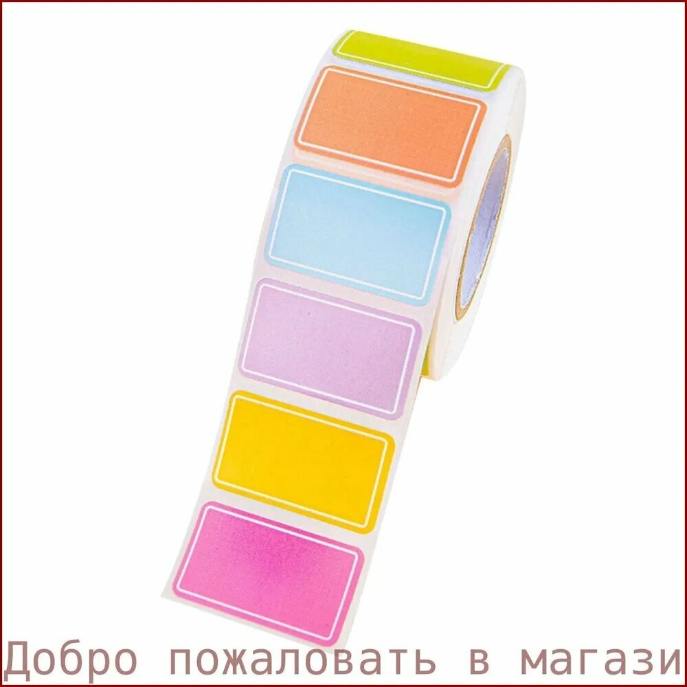 Наклейка, листов: 500 — фото 1