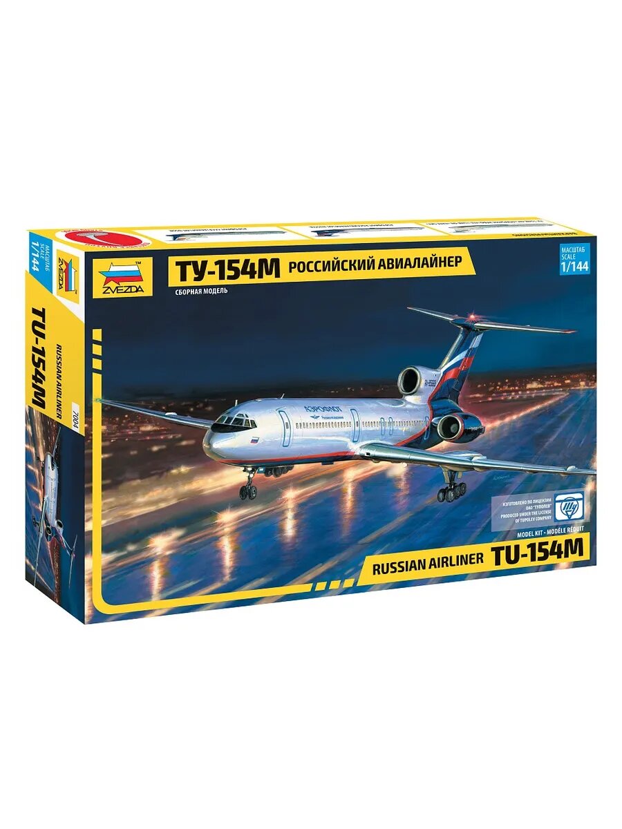 7004 Российский авиалайнер ТУ-154М