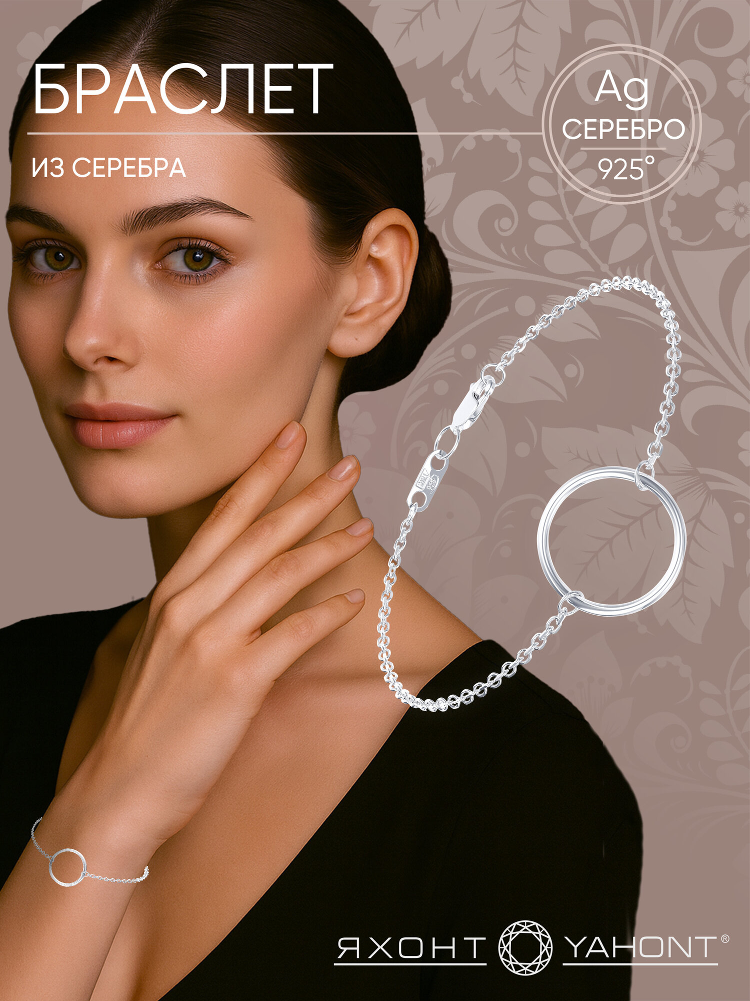 Браслет-цепочка, серебро, 925 проба, родирование