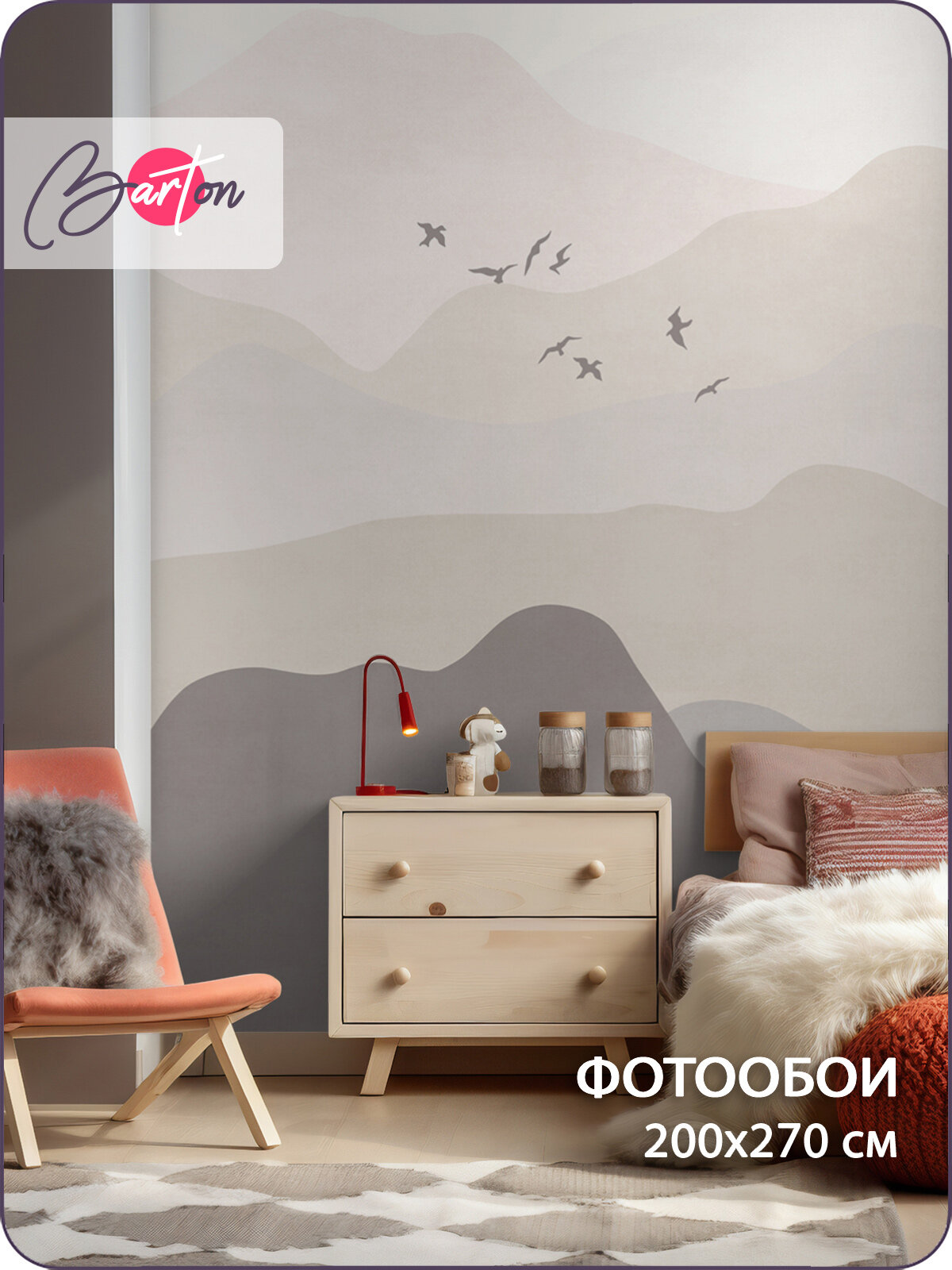 Фотообои на стену флизелиновые 3d Горы Птицы 200х270 см Bartonwall N023-B