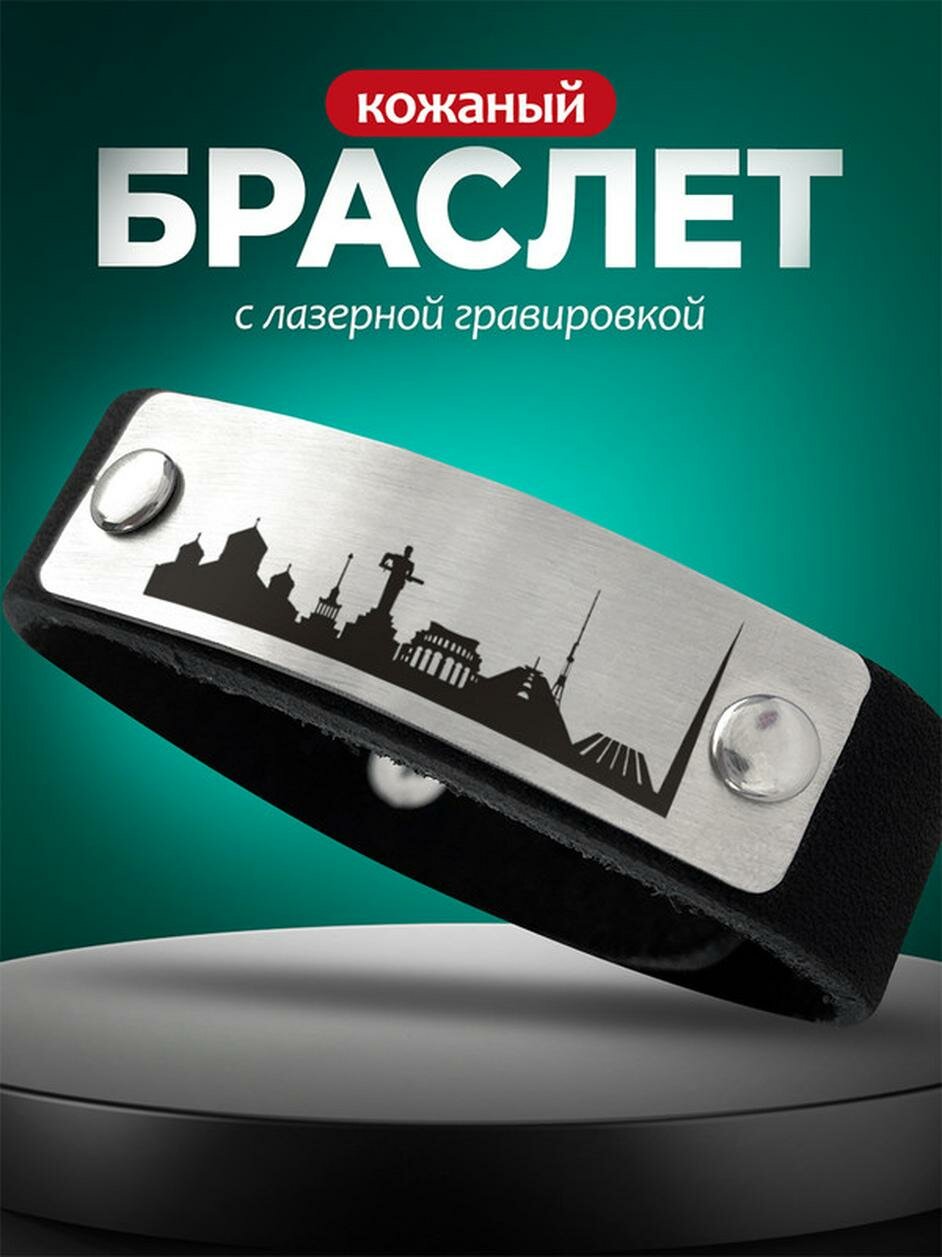 Жесткий браслет