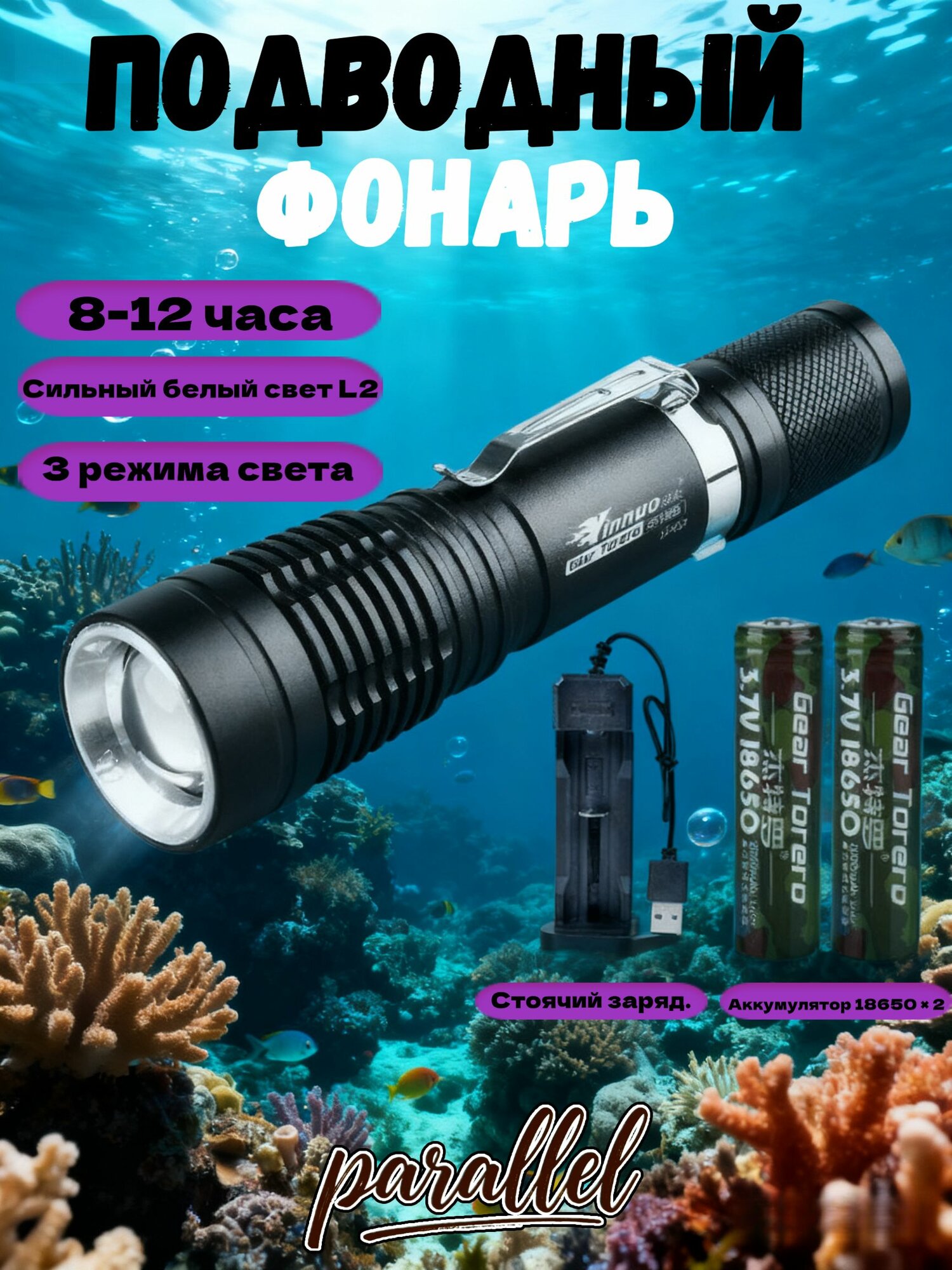 Подводный фонарь, Рабочее время 12 часов, Подходит для глубокого дайвинга