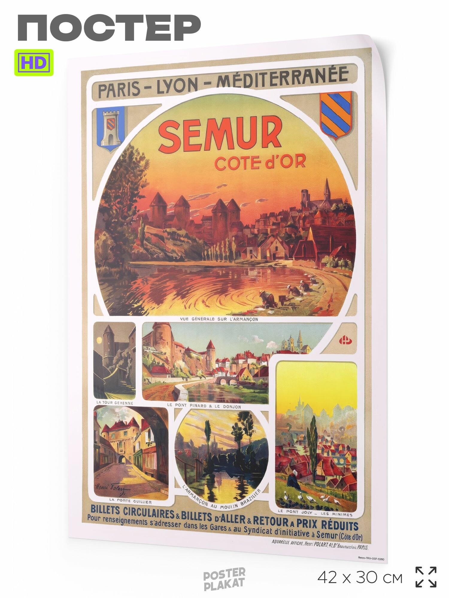 Постер ретро винтажный район Семур Кот-д'Ор (Франция), тематика путешествия, на стену для интерьера, А3, Постер Плакат