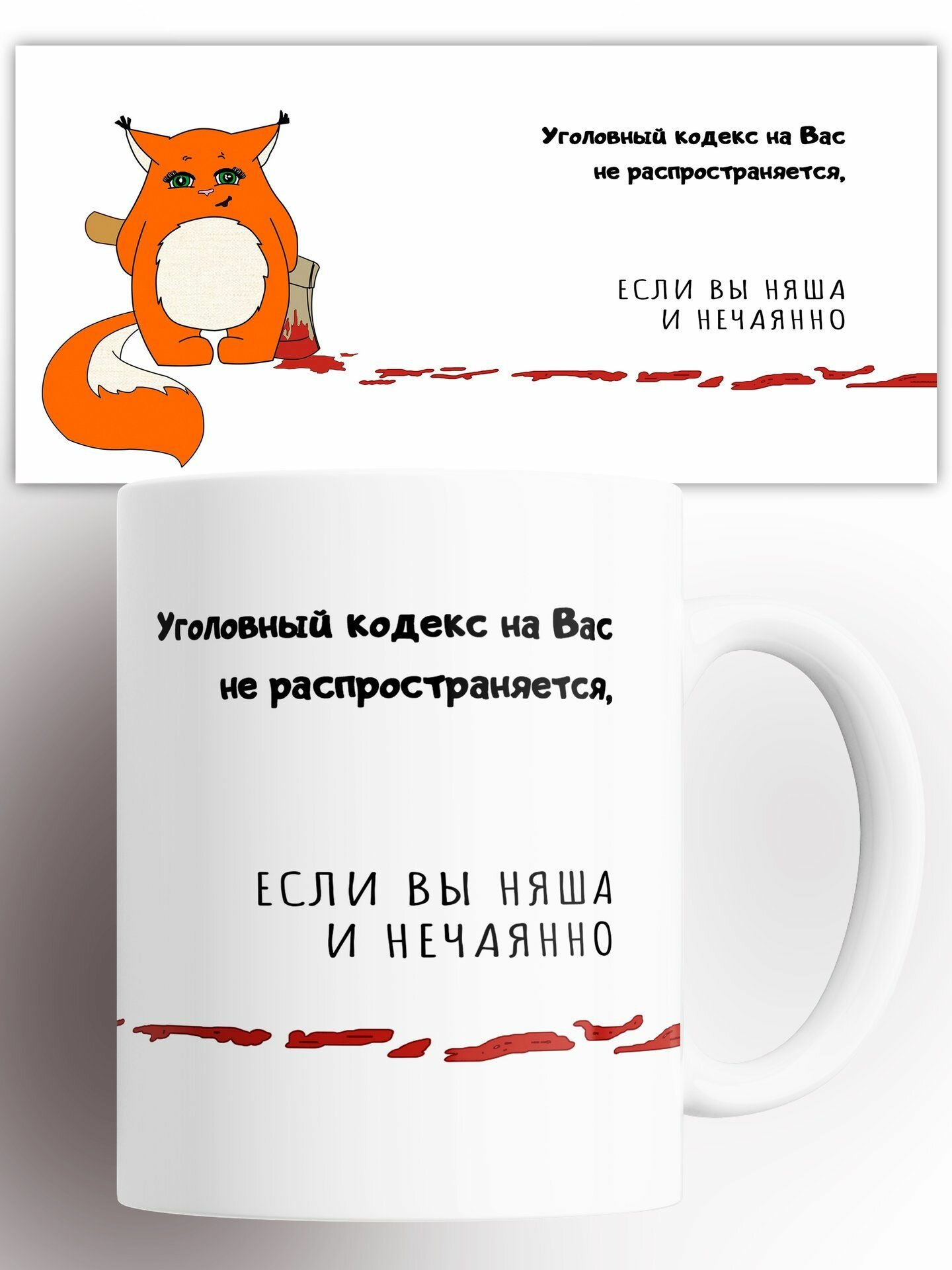 Кружка с приколом Ежик С Лопатой 330 мл