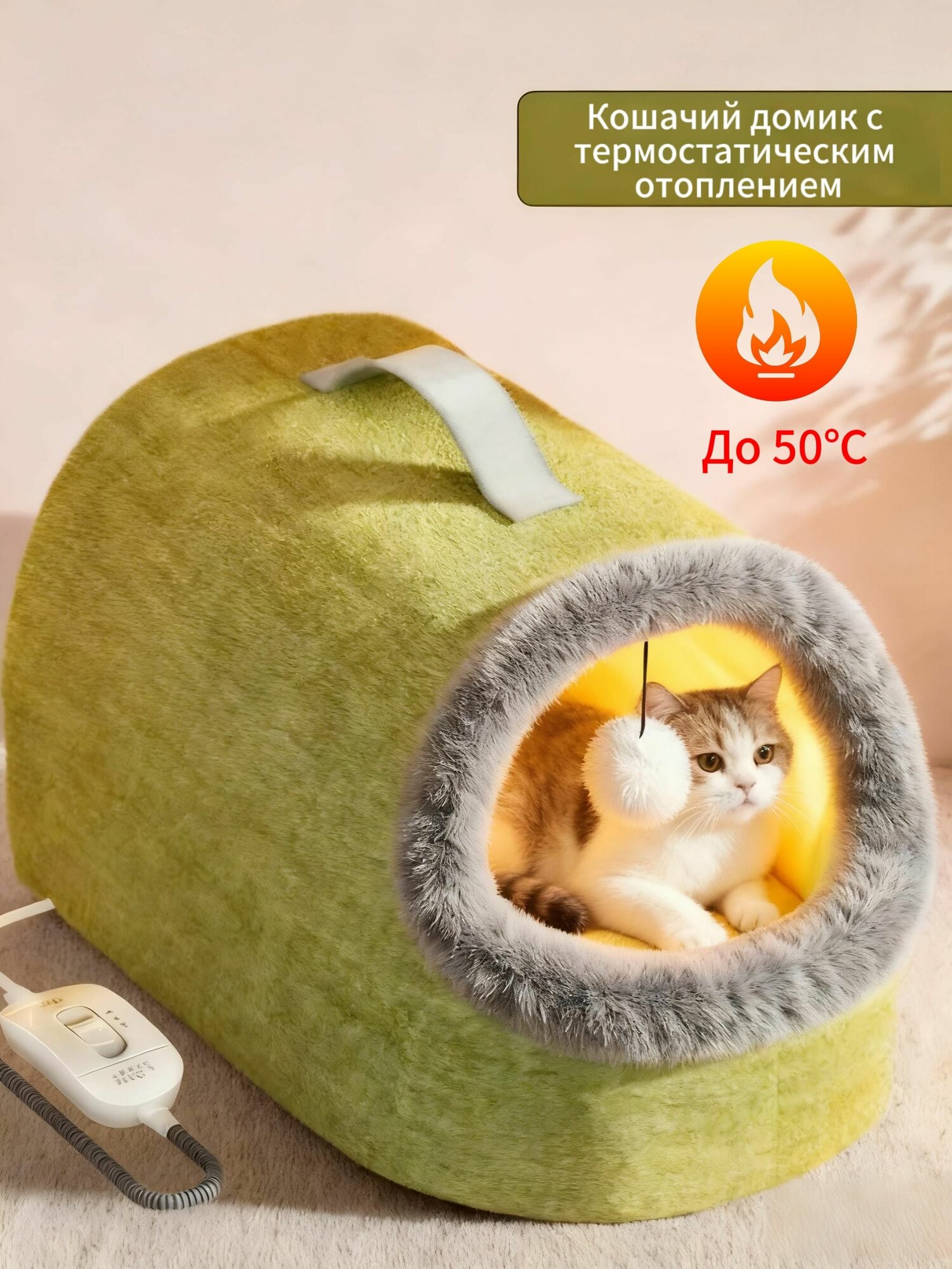 Умный теплый дом для кошки с 3-ступенчатым подогревом и защитой от перегрева