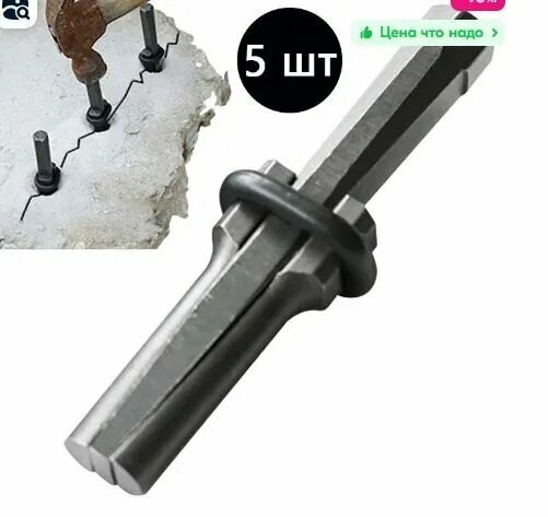 Клин для разделки камня, инструмент для карьерных работ, 5 шт,16mm