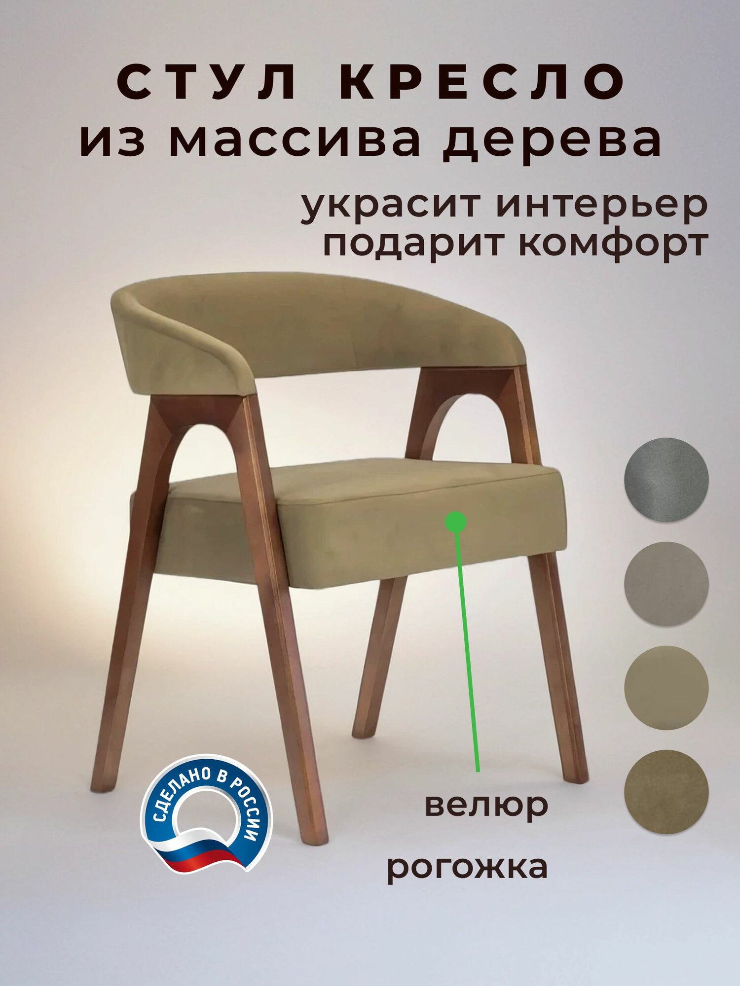 Стул для кухни Бруни из массива дерева, мягкие сиденье и спинка
