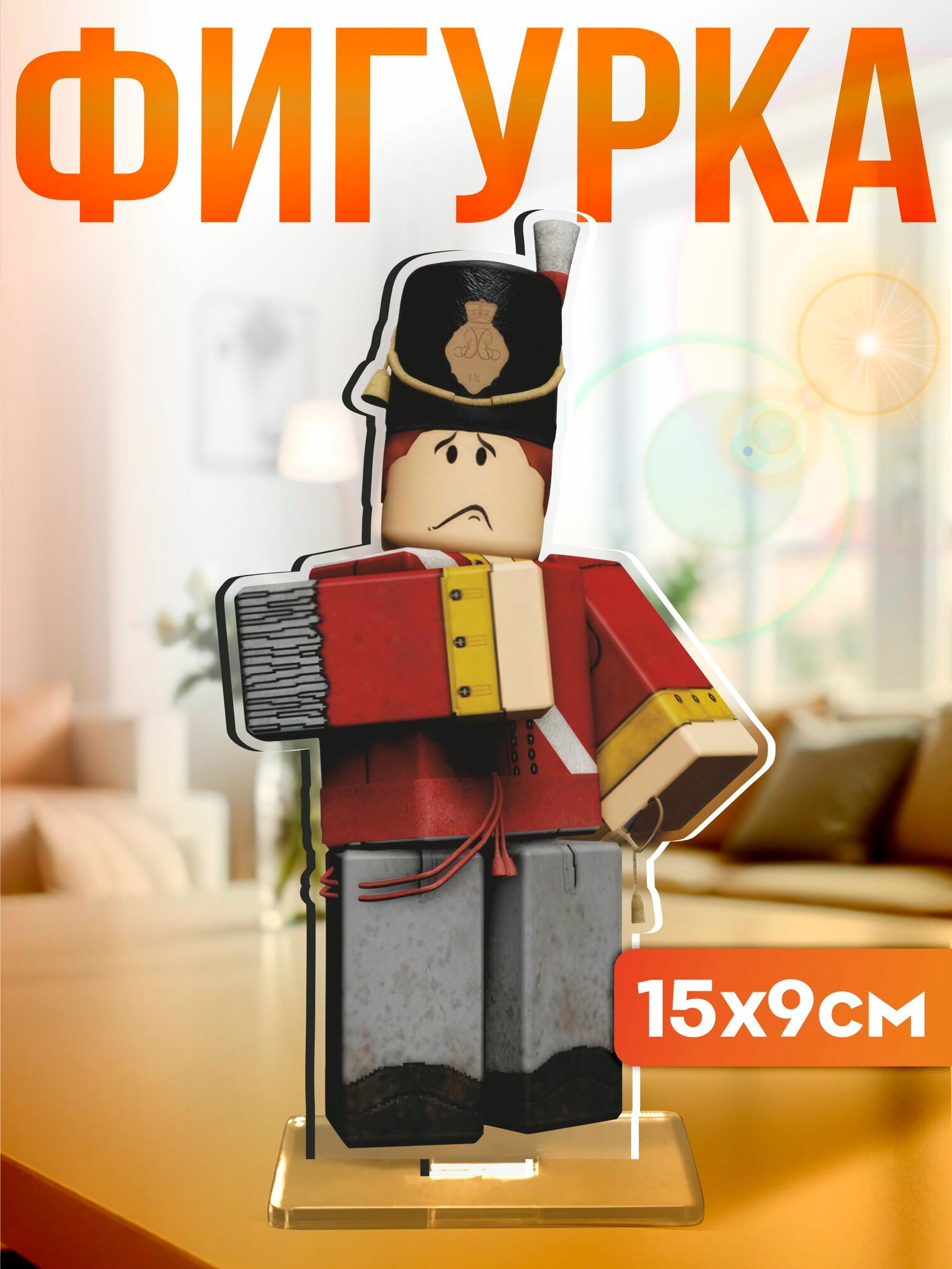 Акриловая фигурка Guts and blackpowder Roblox Роблокс