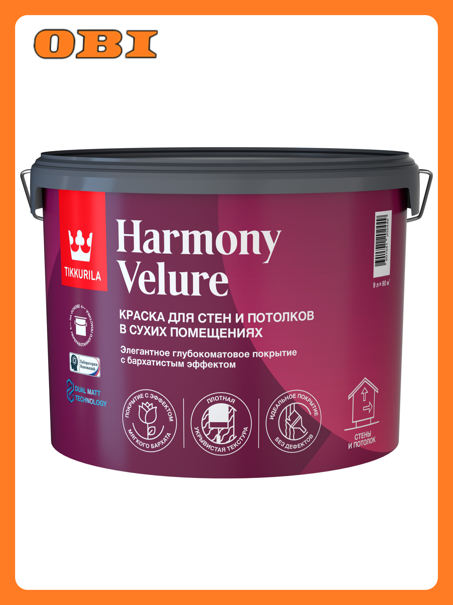 Краска Tikkurila/Tikkivala HARMONY VELURE A глянцевая/матовая 9 л