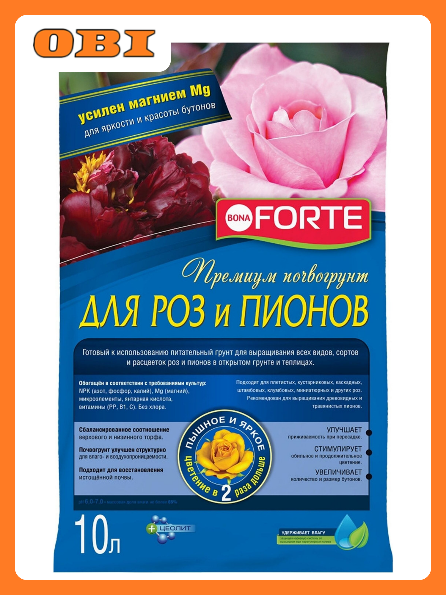 Премиум грунт для роз и пионов BONA FORTE 10 л